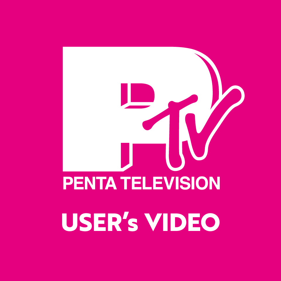 ペンタユーザーのミュージックビデオ &ライブビデオ2025 | スタジオペンタ